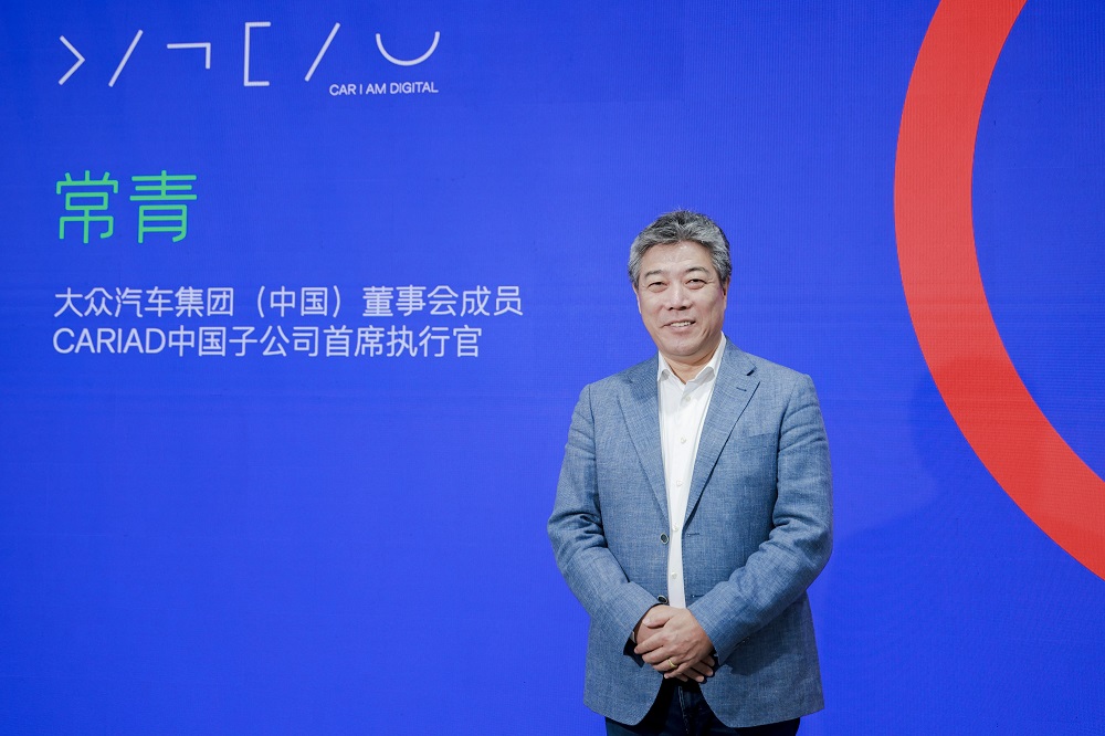 大众汽车集团（中国）媒体中心