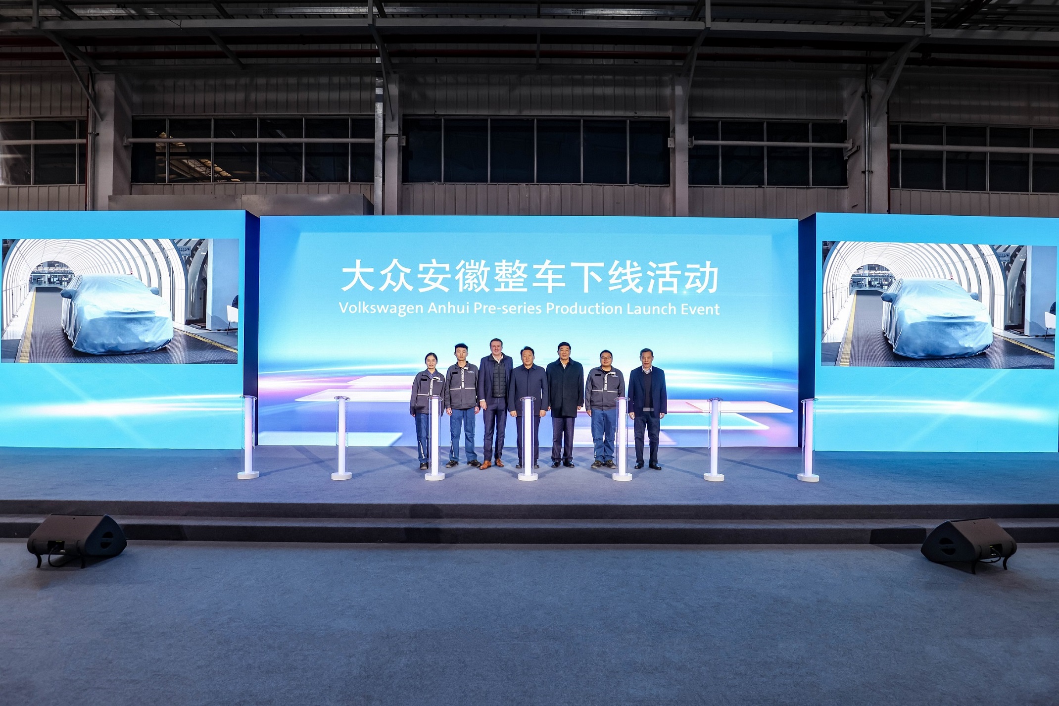 大众安徽首台预量产车型在其全球领先的MEB工厂正式下线