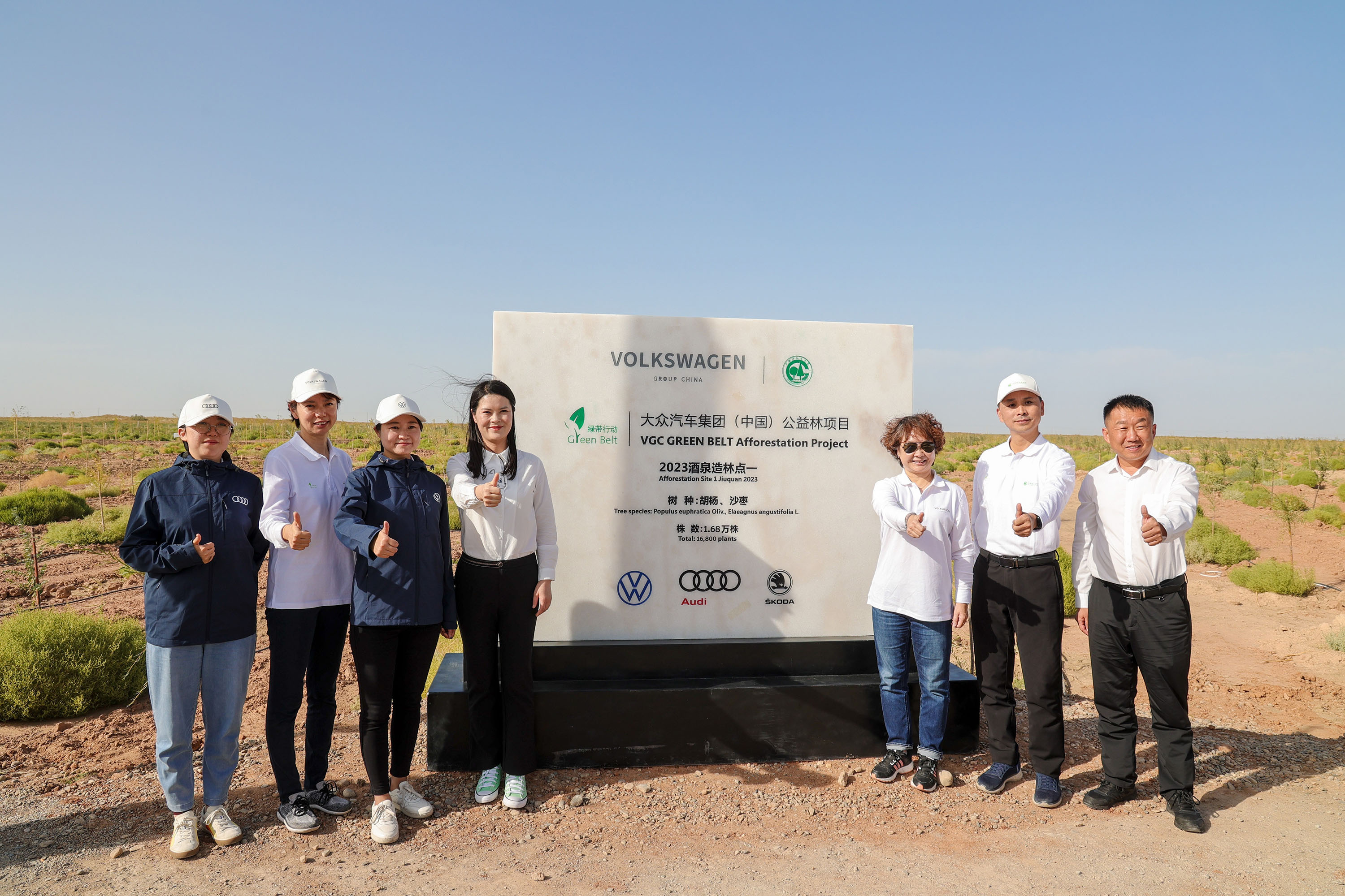Representatives from Volkswagen Group China, China Green Foundation and ...