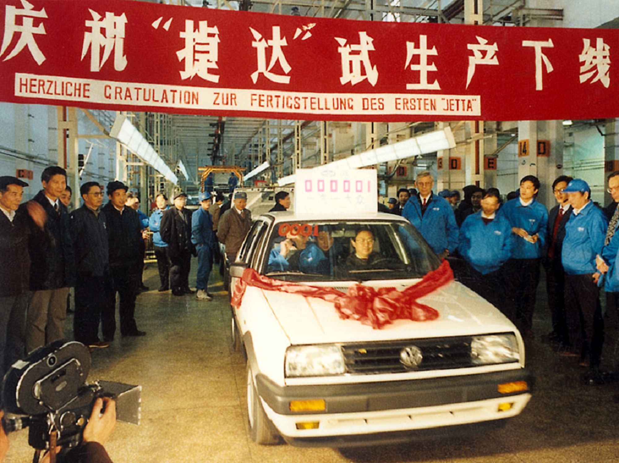 First Jetta produced by FAW-VW
