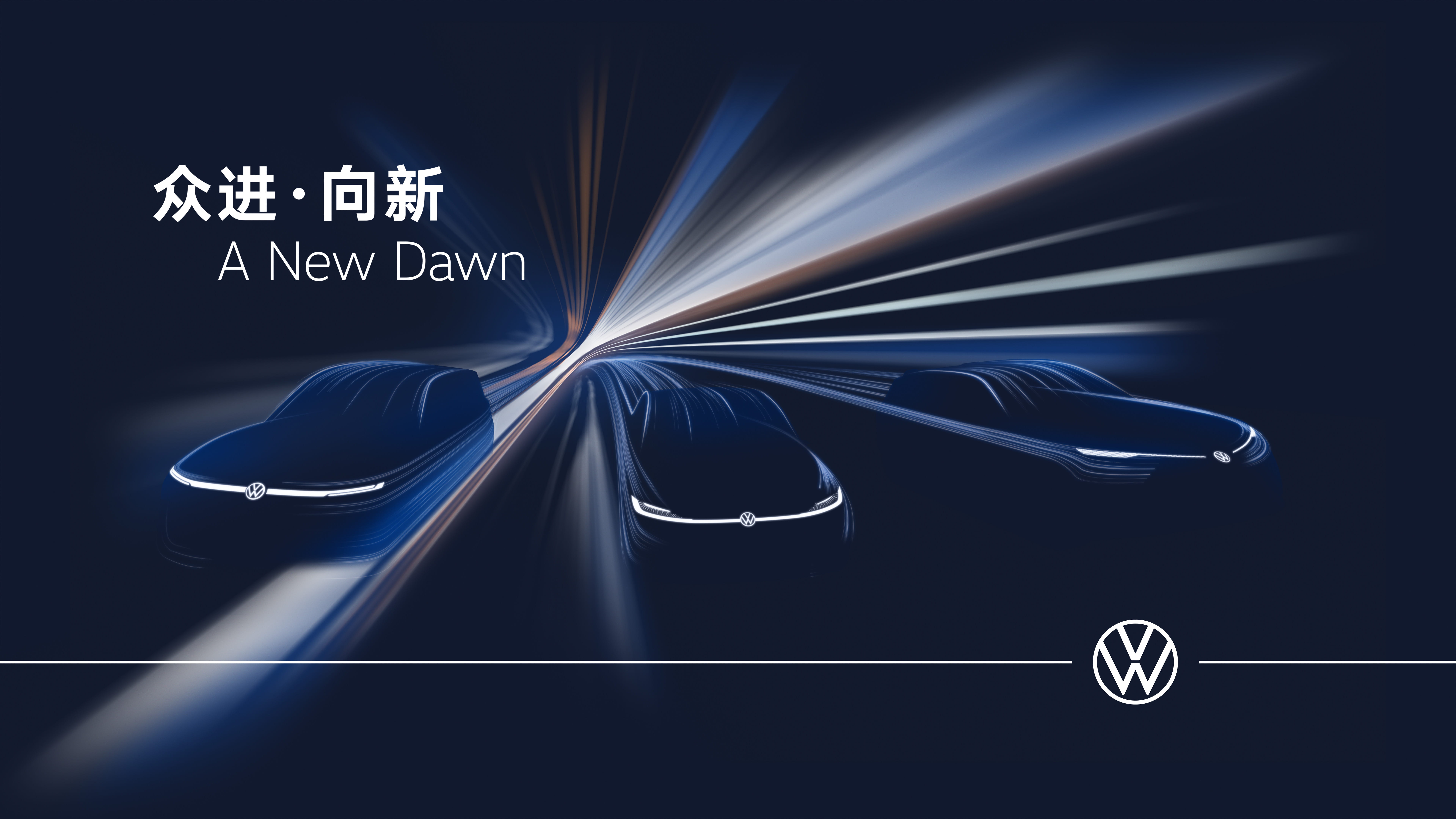 大众汽车集团（中国）媒体中心