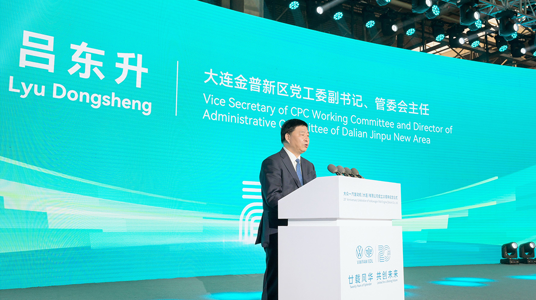 Lyu Dongsheng, Vice Secretary of the CPC Working Committee and Director ...